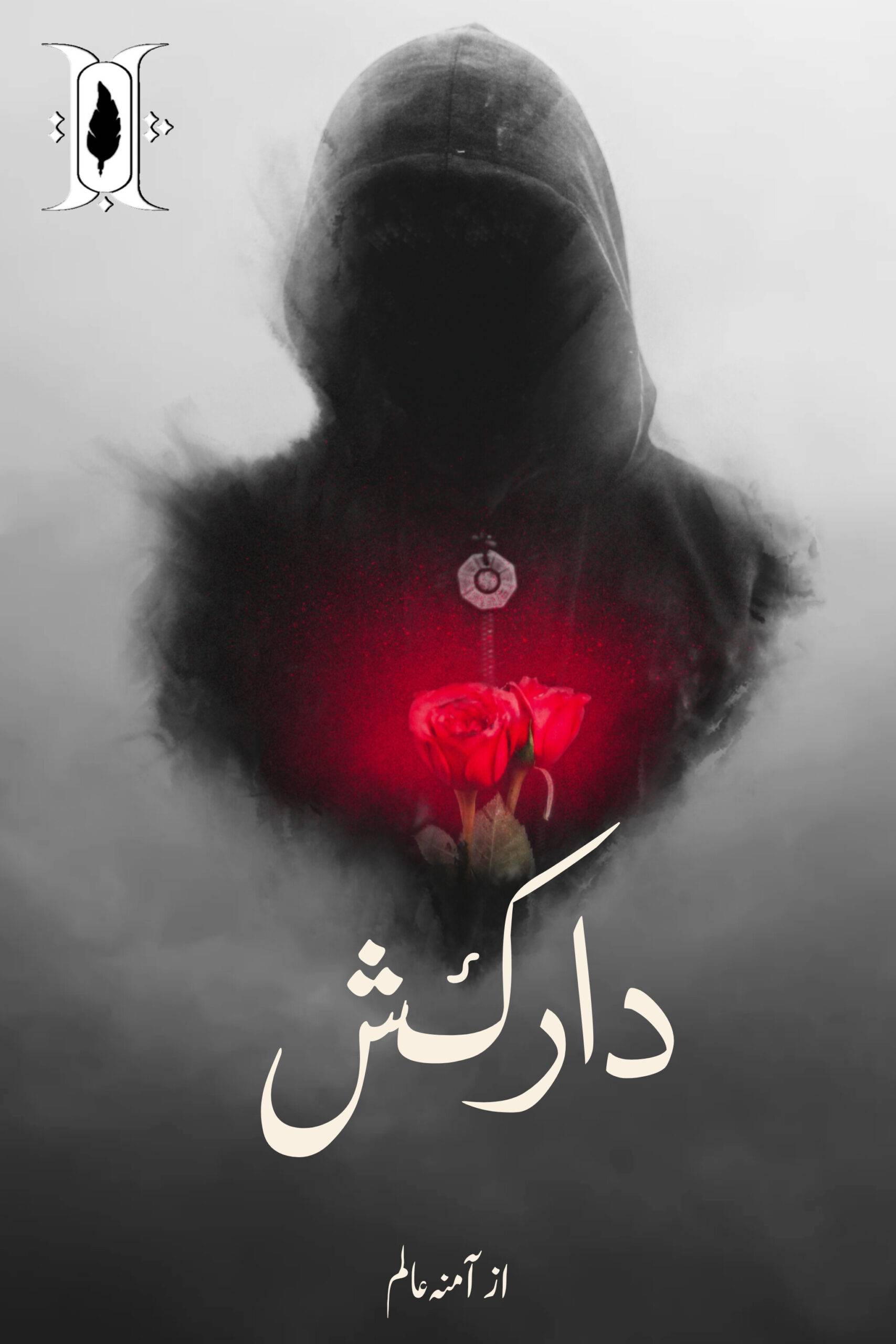 Daarkash by Amna Alam | Urdu Novel | Sebt. | Murder Mystery